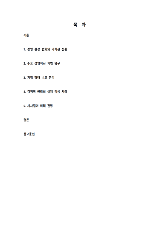 2쪽 미리보기