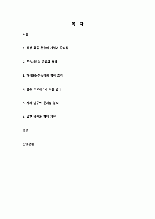 2쪽 미리보기
