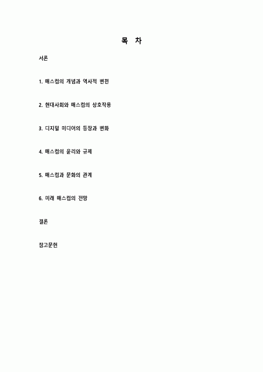 2쪽 미리보기