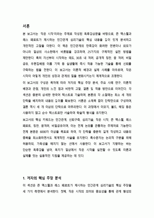 3쪽 미리보기