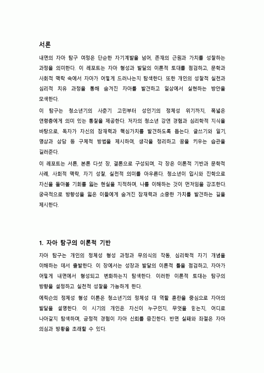 3쪽 미리보기