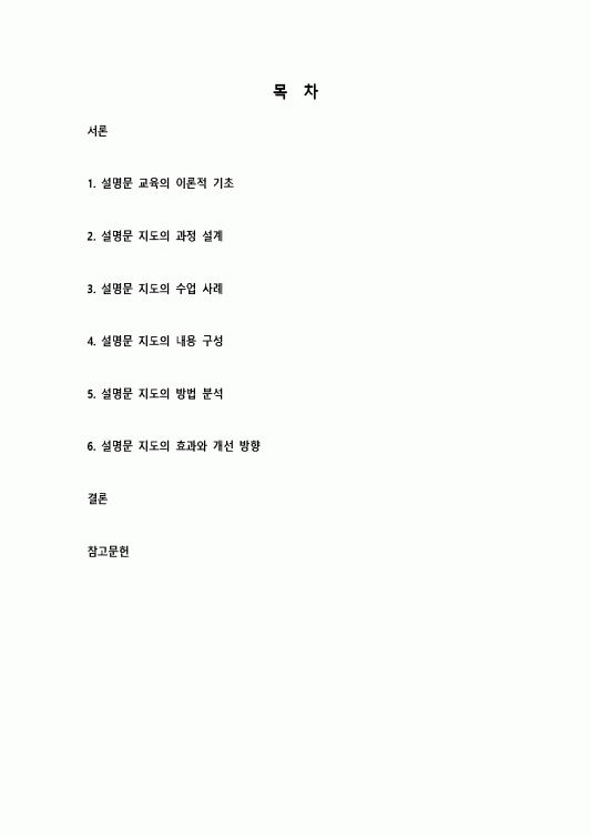 2쪽 미리보기