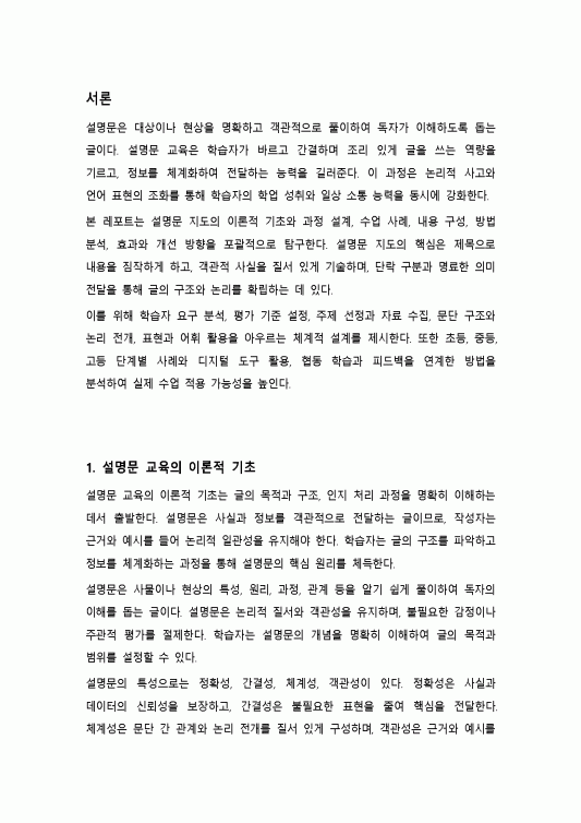 3쪽 미리보기