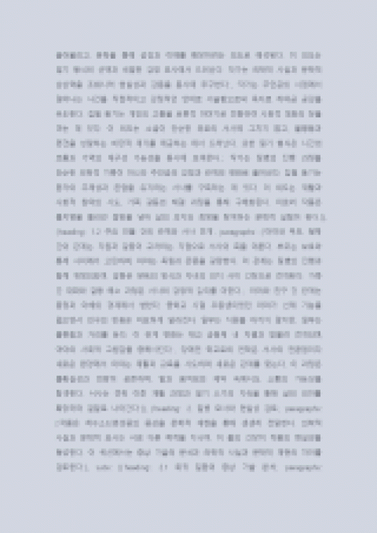 4쪽 미리보기