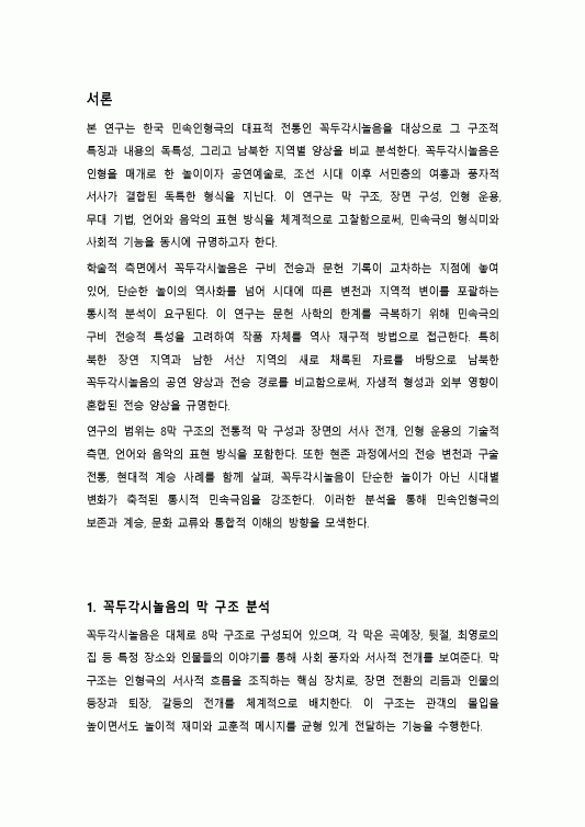 3쪽 미리보기