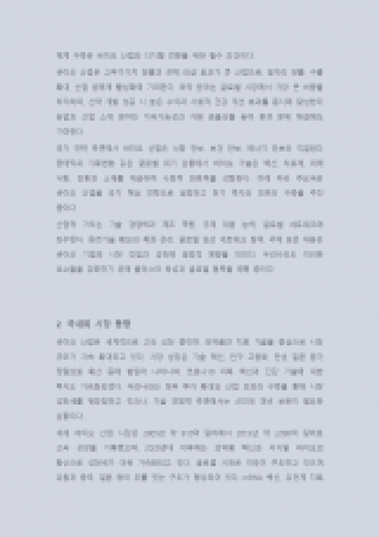 5쪽 미리보기