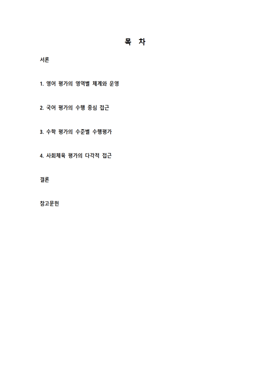 2쪽 미리보기