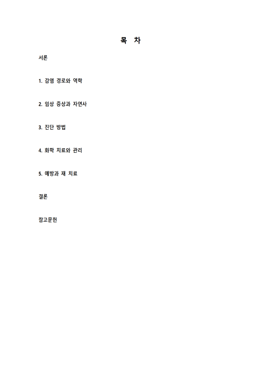 2쪽 미리보기