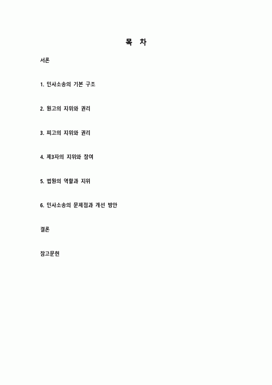 2쪽 미리보기
