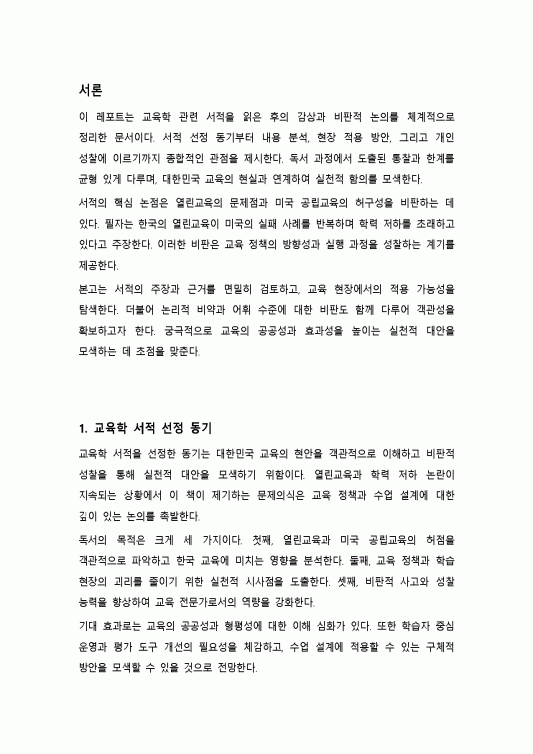 3쪽 미리보기