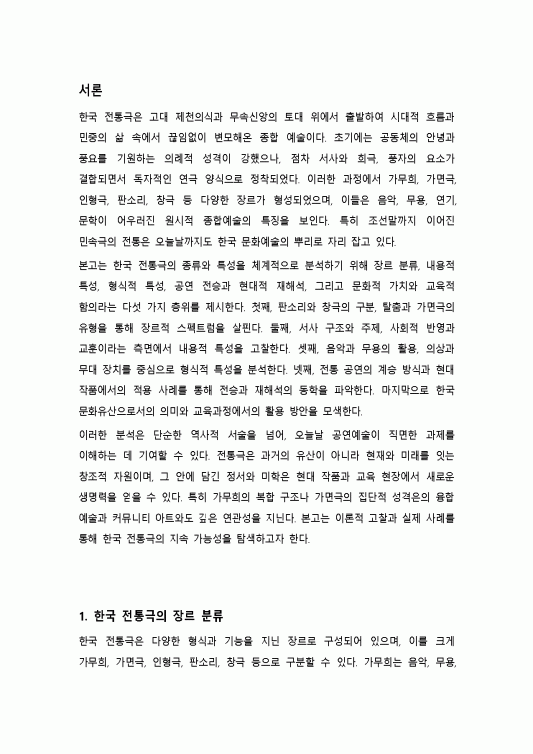 3쪽 미리보기