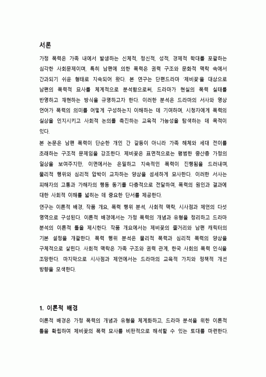 3쪽 미리보기