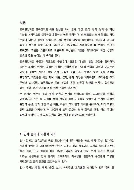 3쪽 미리보기