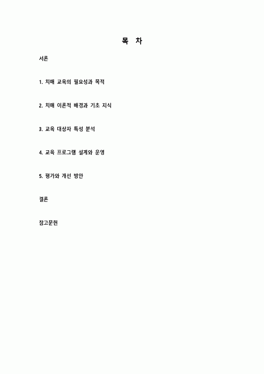 2쪽 미리보기