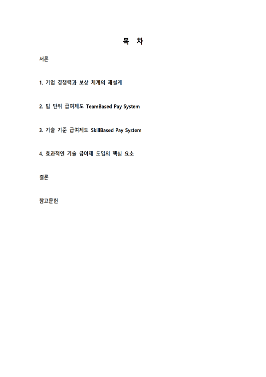 2쪽 미리보기