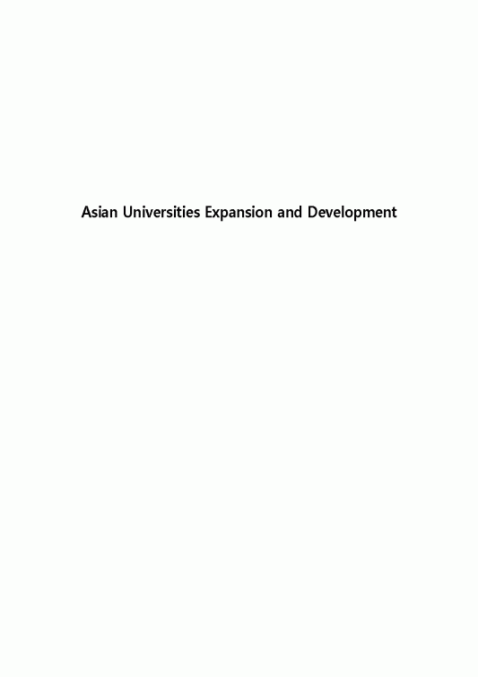 Asian Universities Expansion and Development