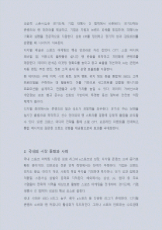 5쪽 미리보기