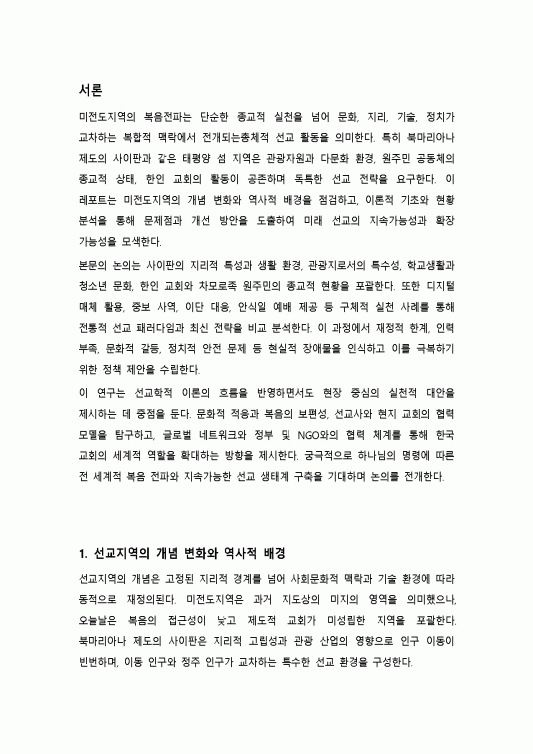 3쪽 미리보기