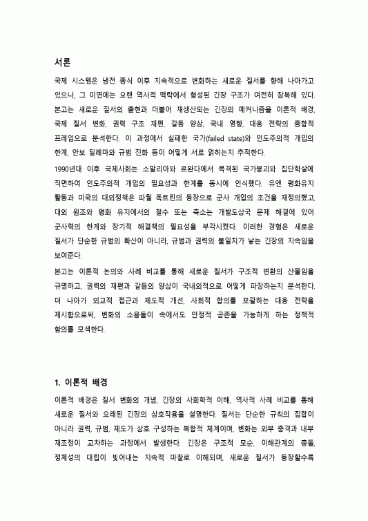 3쪽 미리보기