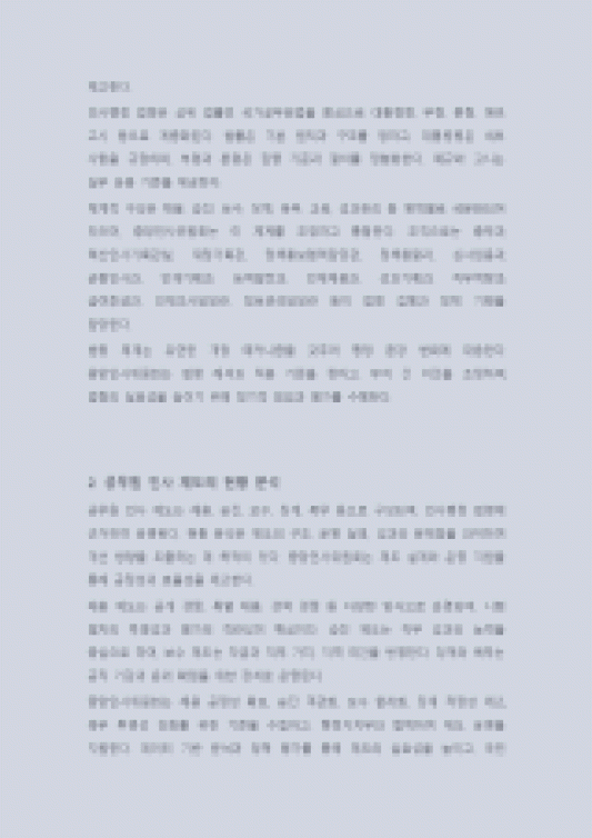 5쪽 미리보기