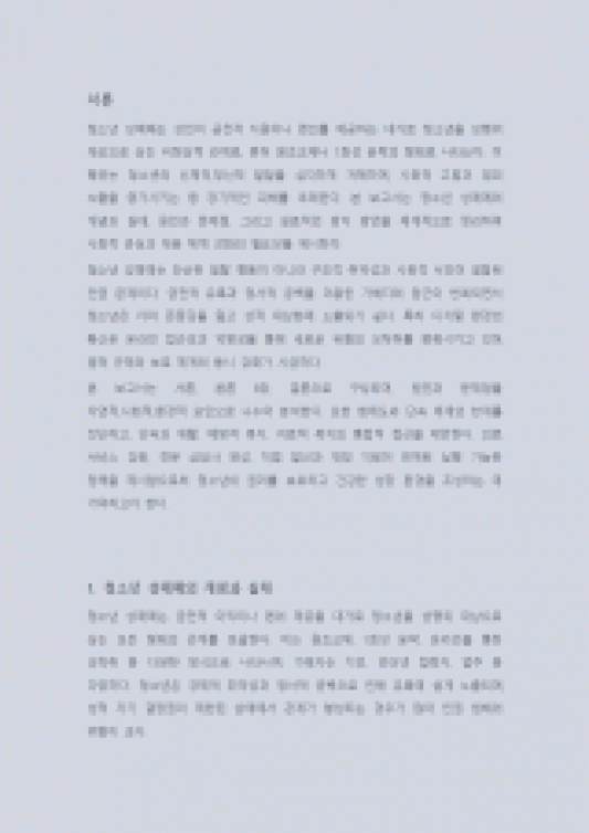 3쪽 미리보기