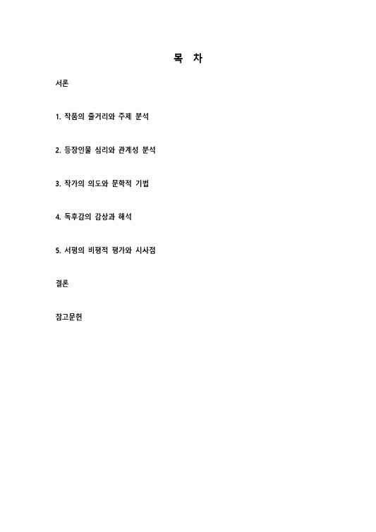 2쪽 미리보기