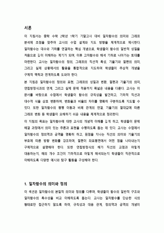 3쪽 미리보기