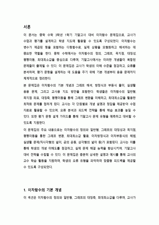 3쪽 미리보기