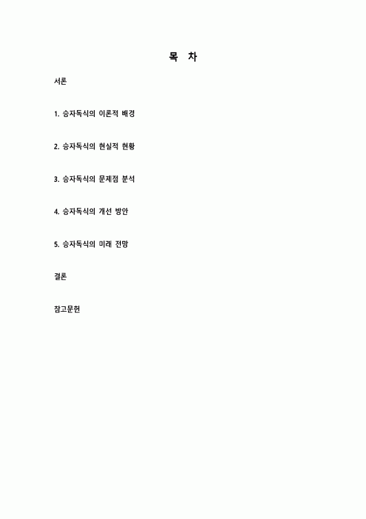 2쪽 미리보기