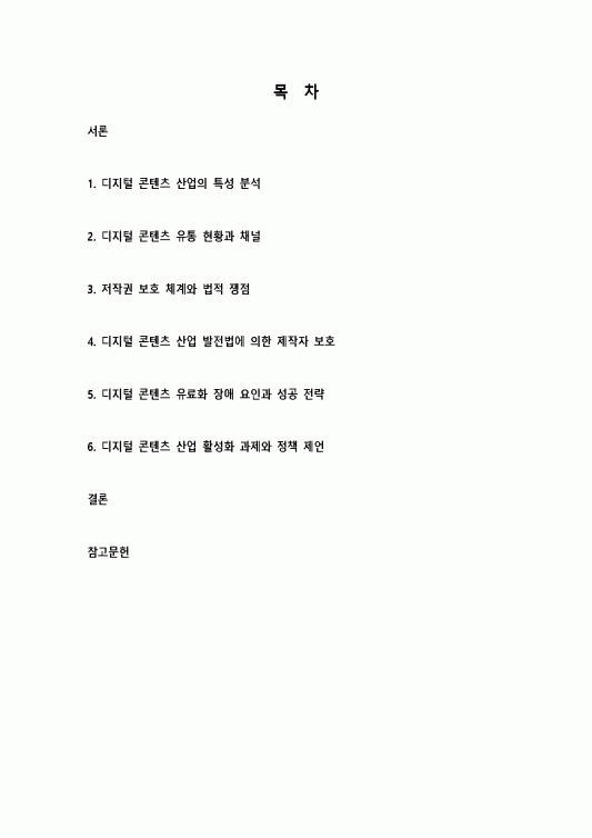 2쪽 미리보기