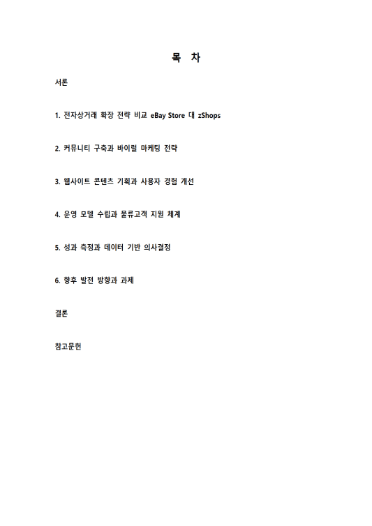 2쪽 미리보기