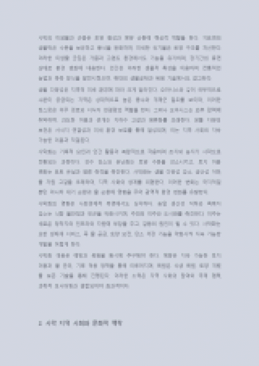 5쪽 미리보기