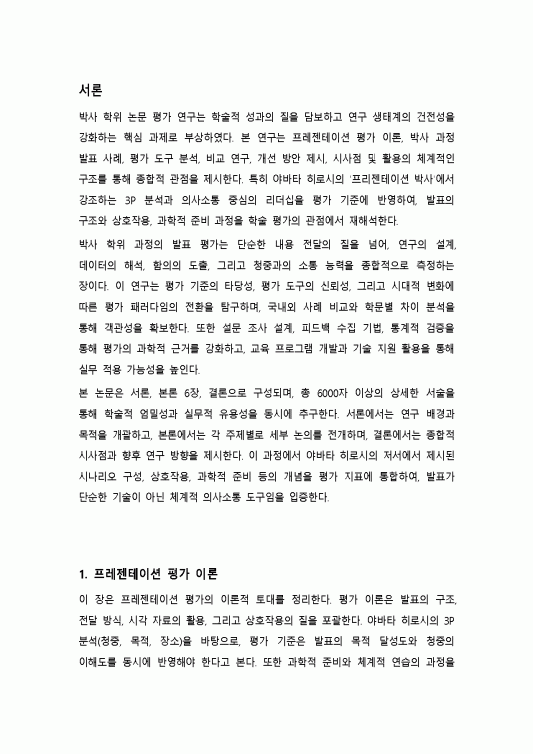 3쪽 미리보기