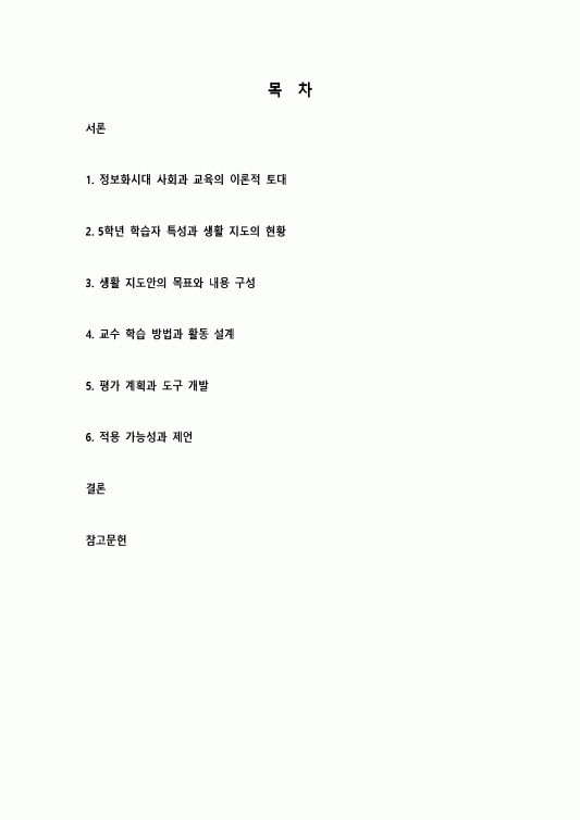 2쪽 미리보기