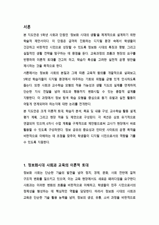 3쪽 미리보기