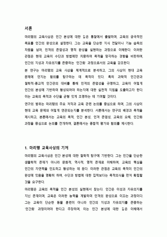3쪽 미리보기