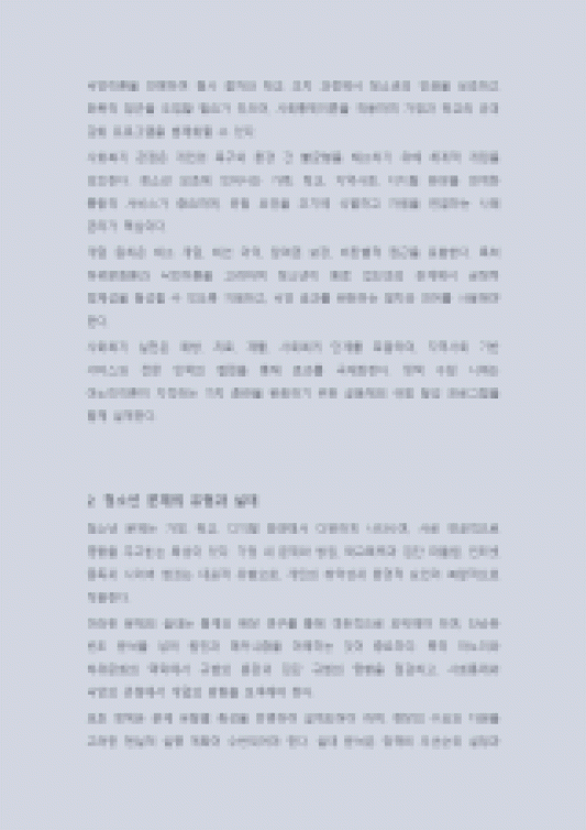5쪽 미리보기