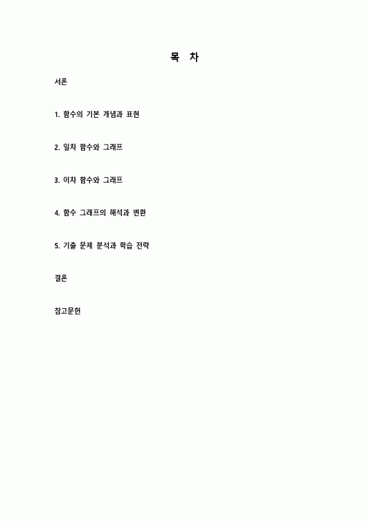 2쪽 미리보기
