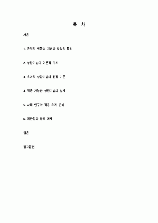 2쪽 미리보기