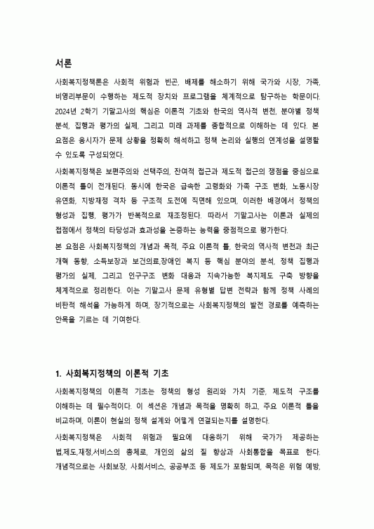 3쪽 미리보기