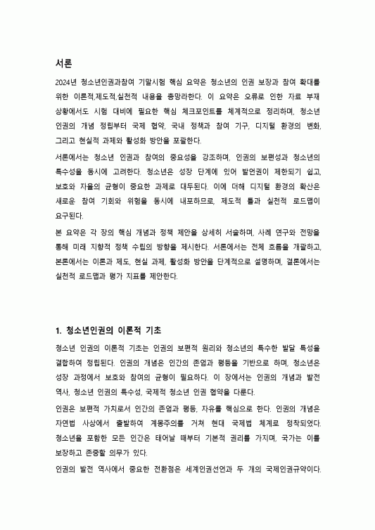 3쪽 미리보기