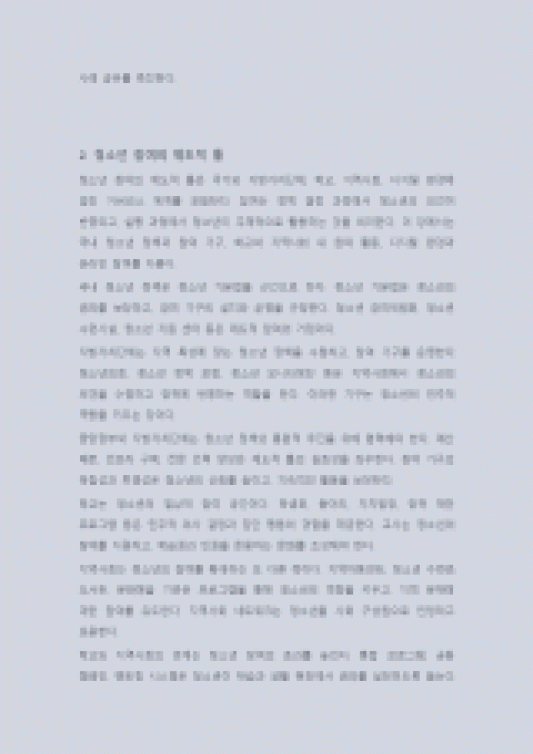 5쪽 미리보기