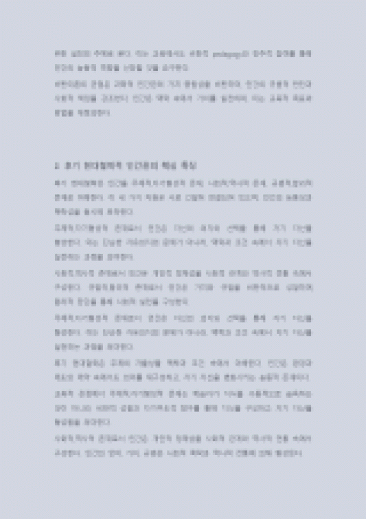 5쪽 미리보기