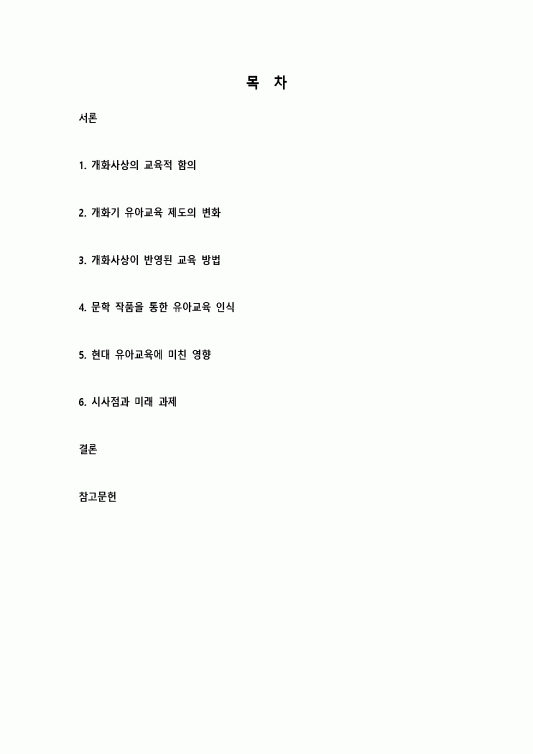 2쪽 미리보기