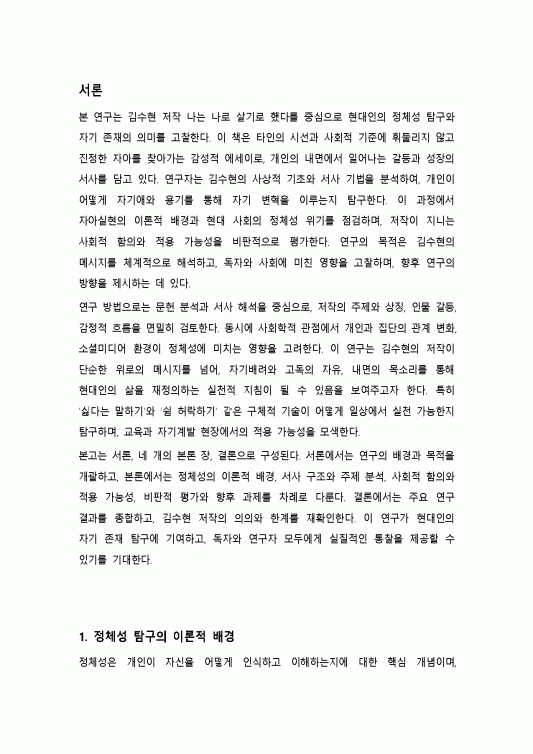 3쪽 미리보기