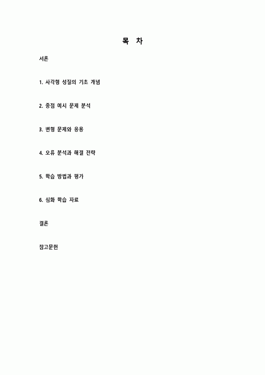 2쪽 미리보기