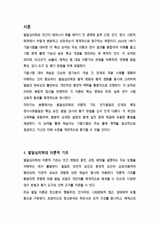 3쪽 미리보기