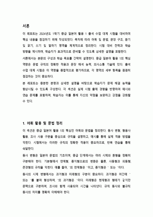 3쪽 미리보기