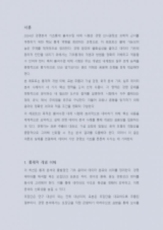 3쪽 미리보기