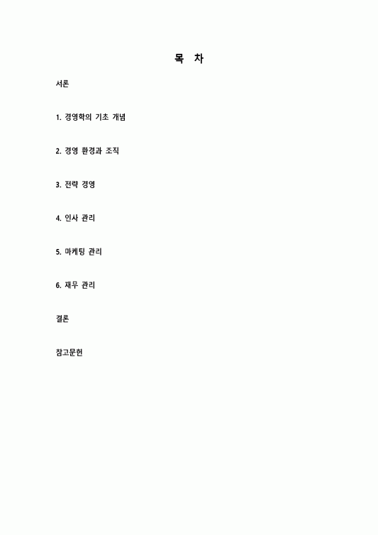2쪽 미리보기